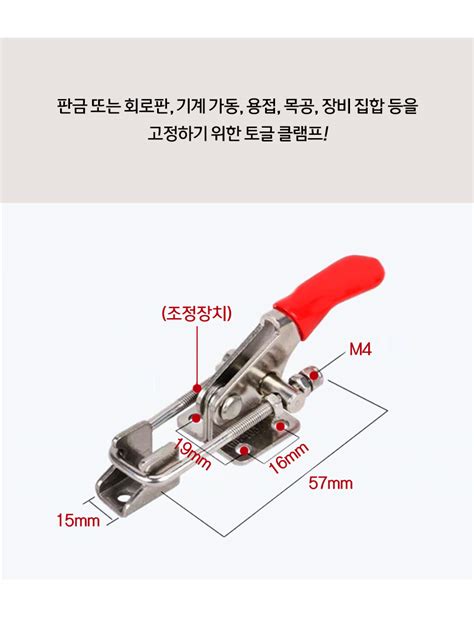 아이베란다 걸고리 토글클램프 래치형 공작기기 고정 Gh 40323 Ea 아이베란다 공식몰 Diy목공자재
