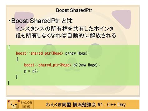 Boost Shared Ptr Templateclass T Class Sharedptr T