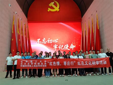 北京理工大学机械与车辆学院