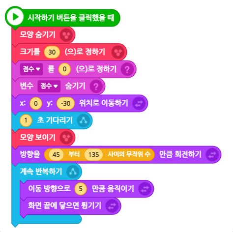 엔트리 벽돌깨기 게임 코딩 살펴보기 네이버 블로그