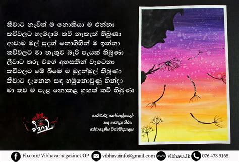 ️ සෙව්වන්දි කෝරලේගෙදර 🔰 පශු වෛද්‍ය Vibhava Social විභව