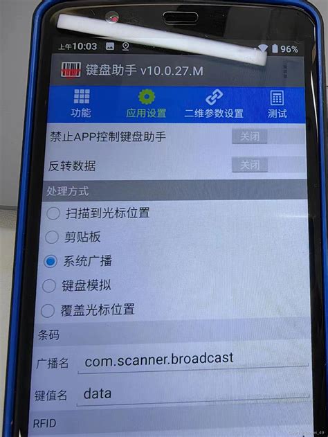 uniapp做pda扫码功能 uniapp pda 扫码 csdn博客