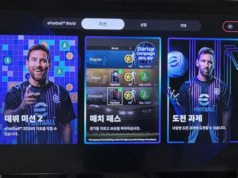 피파x 위닝e풋볼2024 진짜 할만하네 Ea Fc 시리즈 에펨코리아