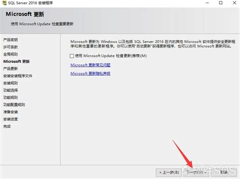 Sql Server 2016 安装激活详解 软件sos