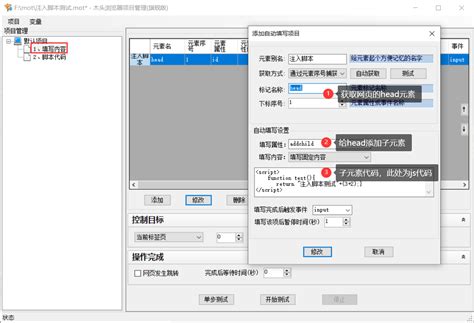 浏览器自动注入js脚本 如何讲自己写的脚本注入浏览器 csdn博客