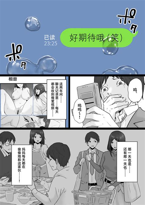 Houkai Kazoku 破碎家庭 —一位母亲沉沦于和黑社会的性爱之中— Page 64 Nhentai Hentai