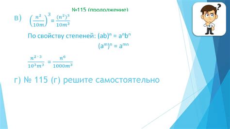 Умножение алгебраических дробей 8 класс Online Presentation