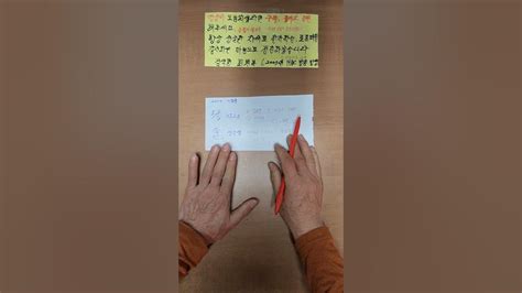 琴거문고금 念생각념 한자어 가장쉽게배우기 구분하는방법 2023년형 Youtube