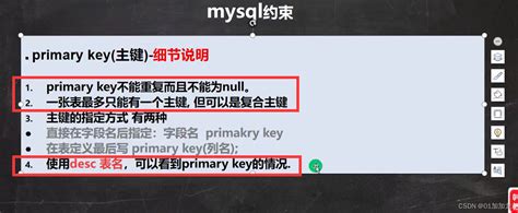 Mysql 学习记录 Csdn博客