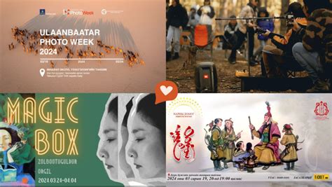 Энэ 7 хоногийн онцлох эвентүүд Дуурь балет гэрэл зургийн үзэсгэлэн