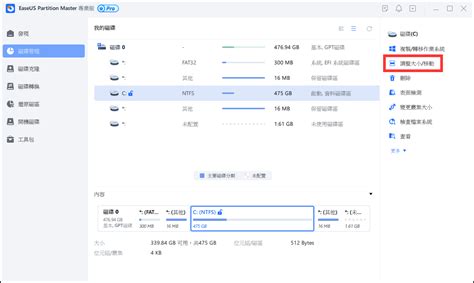 如何移動 Windows Server 上未配置的空間 Easeus