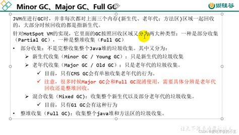 jvm 宋红康 学习之对象分配过程 jvm 堆区如何分配对象 csdn博客
