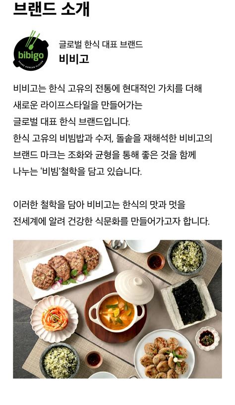 비비고 삼치구이 60g 상품상세 Cj더마켓 Cj제일제당 공식몰