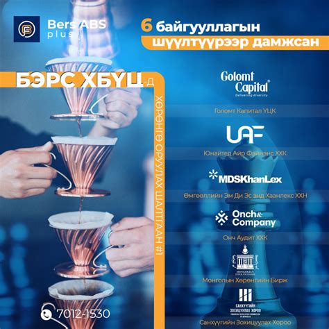 Бэрс Финанс 👆19 2 ИЙН ӨГӨӨЖТЭЙ БЭРС 2 ХБҮЦ ЫГ СОНГОХ Facebook