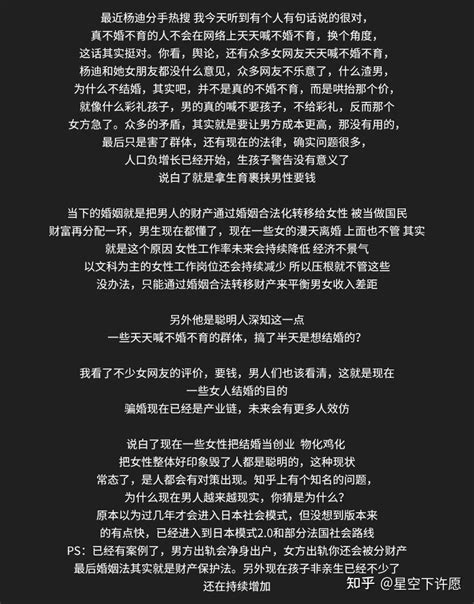 杨迪分手的一点看法 知乎