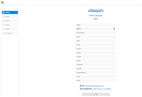 vmware 安装 deepin 20 详细过程 vmware虚拟机安装deepin20 csdn博客