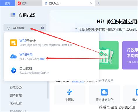 如何关闭wps网盘图标 彻底关闭wps网盘图标操作电脑下图
