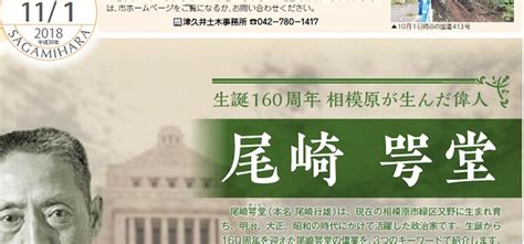 広報さがみはら 平成30年11月1日号 マイ広報さがみはら