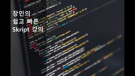 마인크래프트 스크립트skript 강좌 2강 준비물 준비하기 Youtube