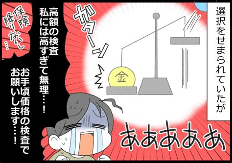 音が大きくて怖い 乳がん検診で指摘されたしこりの生検を実際に受けるとヲタママだっていーじゃない 第153話ウーマンエキサイト 1 2