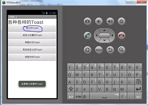 在android中代码添加toastandroid中toast的常用使用方式总结 Csdn博客