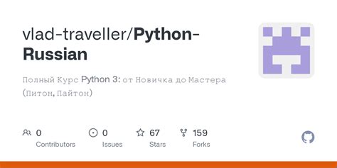 python russian 00 Объекты и Структуры Данных python python object and data structure basics