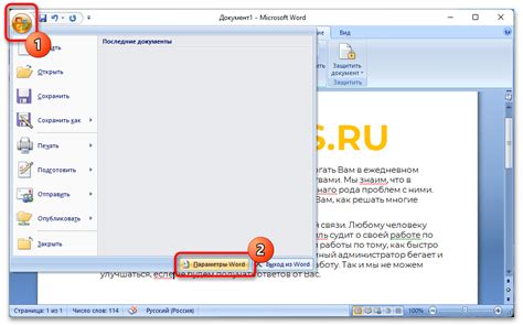 Как убрать красное подчеркивание текста в Ворде