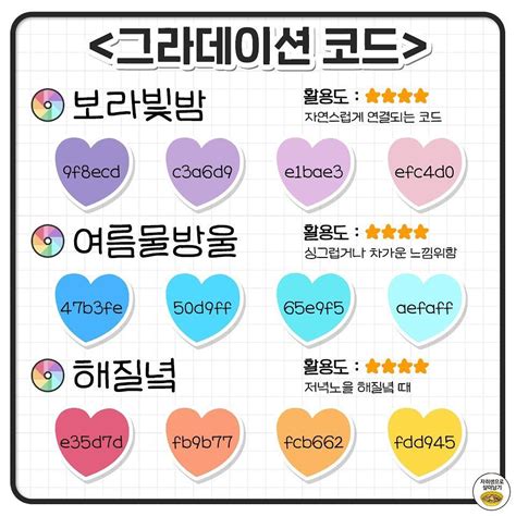 상황별로 쏙 뽑아 쓰기 좋은 색상코드 총정리 플래너 템플릿 리본 그림 색상 혼합