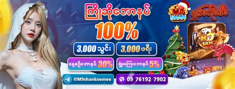 M Nine Skm အမှန်ကန်ဆုံးနဲ့ အမြန်ဆန်ဆုံး Agent ကိုရှာနေပါသလား ၀င်ထွက
