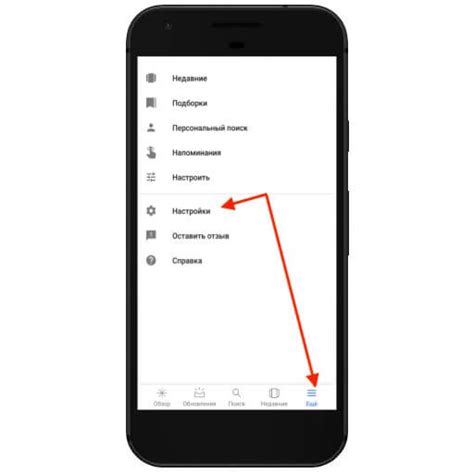 Как включить безопасный поиск Google Chrome на Android