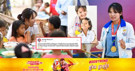 រំភើបណាស់ កីឡាការនីឆ្នើម ស្រួង ភាវី នឹងនាំវេជ្ជបណ្ឌិតមកពីប្រទេសកូរ៉េ