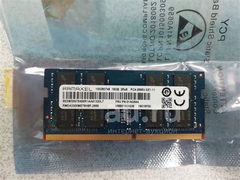 Оперативная память Ddr4 Ramaxel Rmsa3300me78hbf 2666 16 Гб — купить в