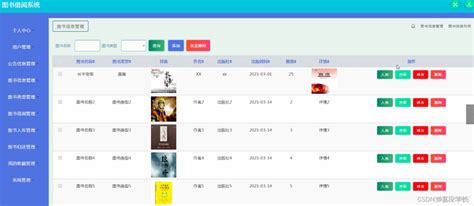 基于java的高校图书借阅管理系统的设计与实现类图mob64ca14147fe3的技术博客51cto博客