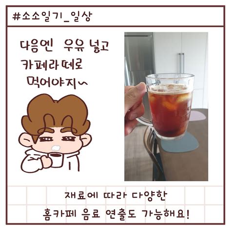 우리집 바리스타카누 바리스타 어반 커피 캡슐머신