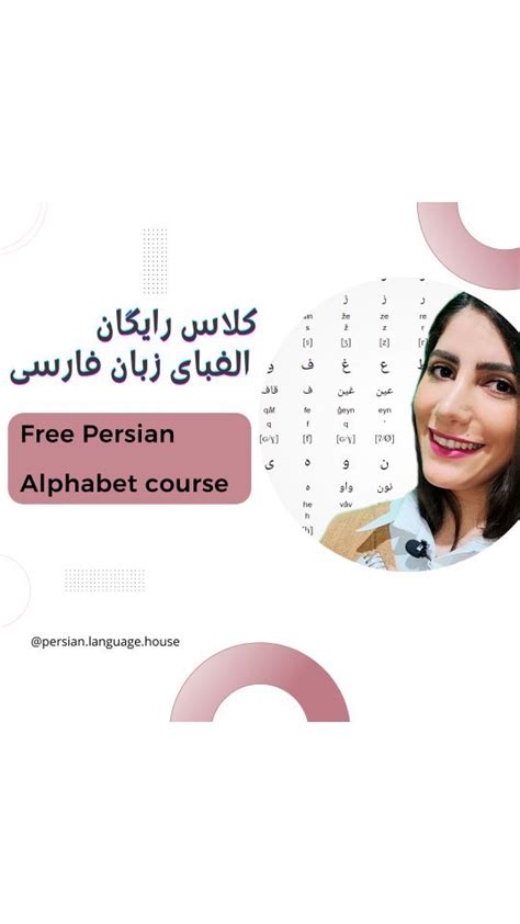 Persian Language House Persianlanguagehouse • Instagram Photos And