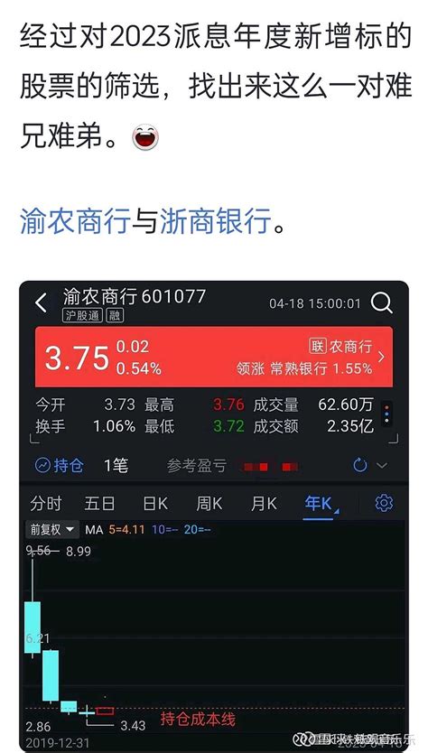 挥手告别 2 2023年5月至6月，鉴于重仓股 农业银行 股价的大幅上涨，本信用帐户逐渐开始减仓操作，选择盈利收归囊中，与其挥手告别