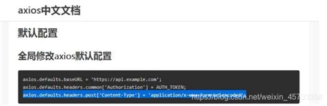 Vue的axios全局安装vue全局axios Npm Install Xss Csdn博客 Vue的axios全局安装vue全局axios Npm Install Xss Csdn博客