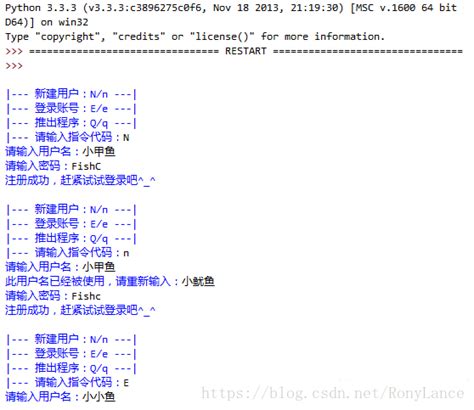 【零基础】python3学习课后练习题（二十三）尝试编写一个用户登录程序这次尝试将功能封装成函数程序实现如图 Csdn博客