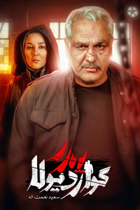 همه چیز درباره سریال پدر گواردیولا