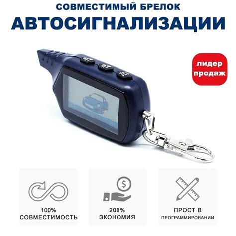 Брелок для автосигнализации R&D Starline брелок_Старлайн A91 и B9 ...