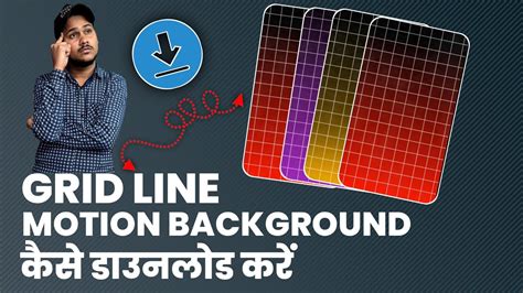 How To Download Grid Line Motion Background ⁠ Algrow ⁠ Decodingyt Youtube