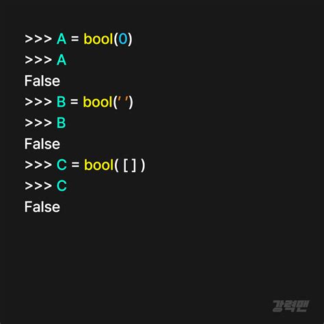 파이썬 강의 불 자료형과 관계 연산자 논리 연산자 강력맨