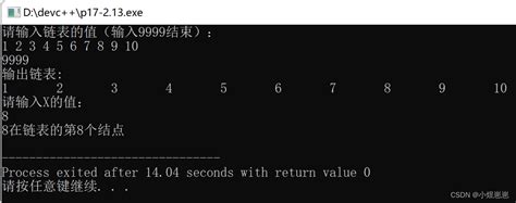 数据结构题集（c语言版 严蔚敏）算法题代码p17 213严蔚敏数据结构代码题 Csdn博客
