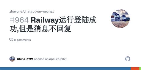 Railway运行登陆成功但是消息不回复 · Issue 964 · Zhayujiechatgpt On Wechat · Github