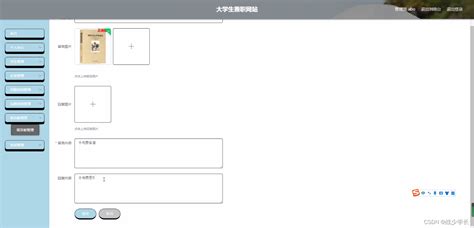 【开题报告】ssm大学生兼职网站54939计算机毕业设计程序 Csdn博客