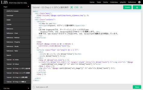ユーザー定義関数の追加 lib php framework マニュアル