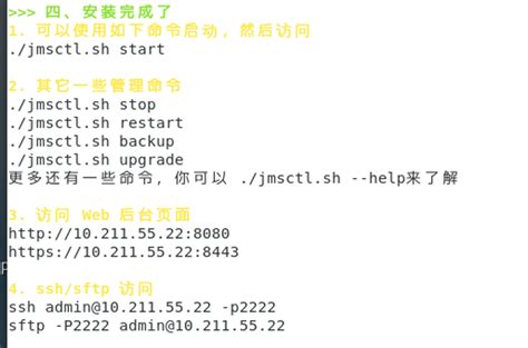 Jumpserver 远程命令执行rce漏洞复现和利用jumpserver Unauth 漏洞利用 Csdn博客