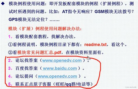 Stm32之学习总结（正点原子精英版v1，不定时更新）正点原子a盘资料 Csdn博客
