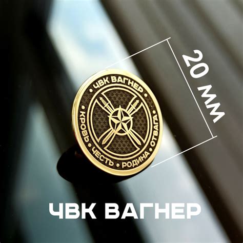 Значок ЧВК Вагнер. Размер 2 см купить на OZON по низкой цене (1124430824)