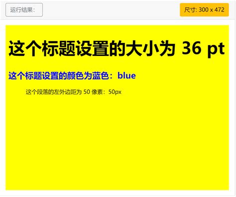 1css简介语法 Ew帮帮网